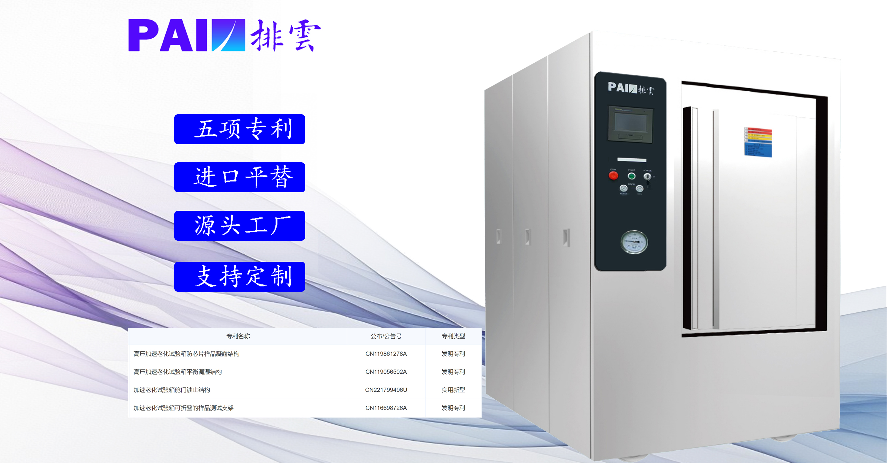 HAST与BHAST测试的基础解析 – 可靠性网